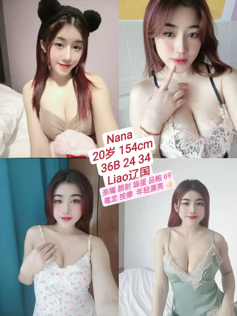 Nana - Kiss Me Daddy